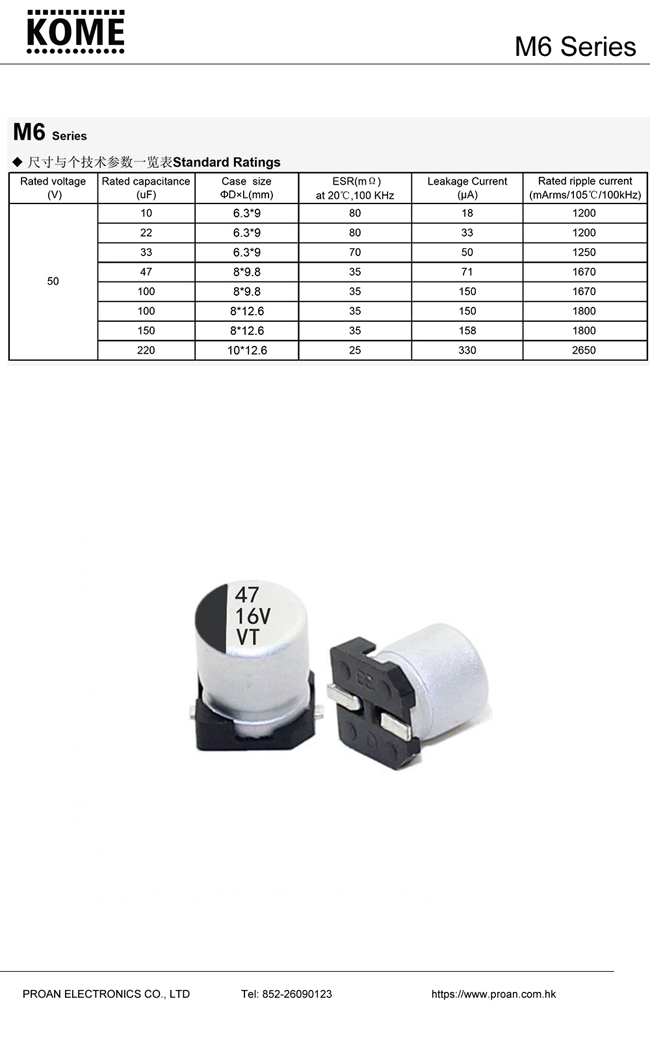 M6 Series-ALUMINUM ELECTROLYTIC CAPACITORS
